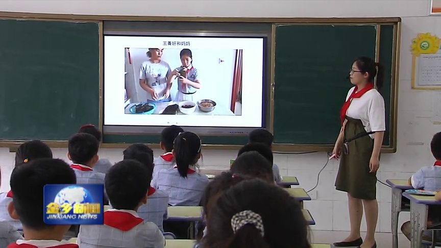 金乡县春城小学开展“粽子飘香,端午传情”教育活动