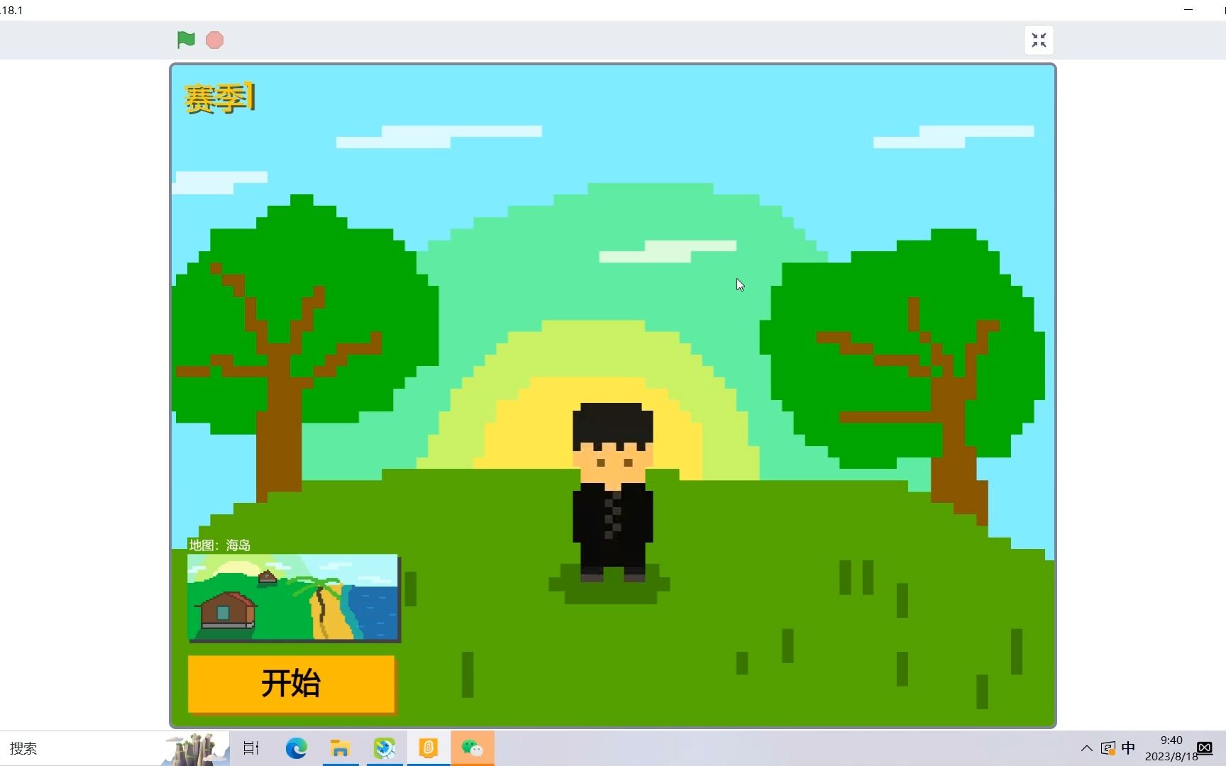 沉寂NNNNN久,俺又来更新啦!分享《和平精英》scratch版本,点赞关注...