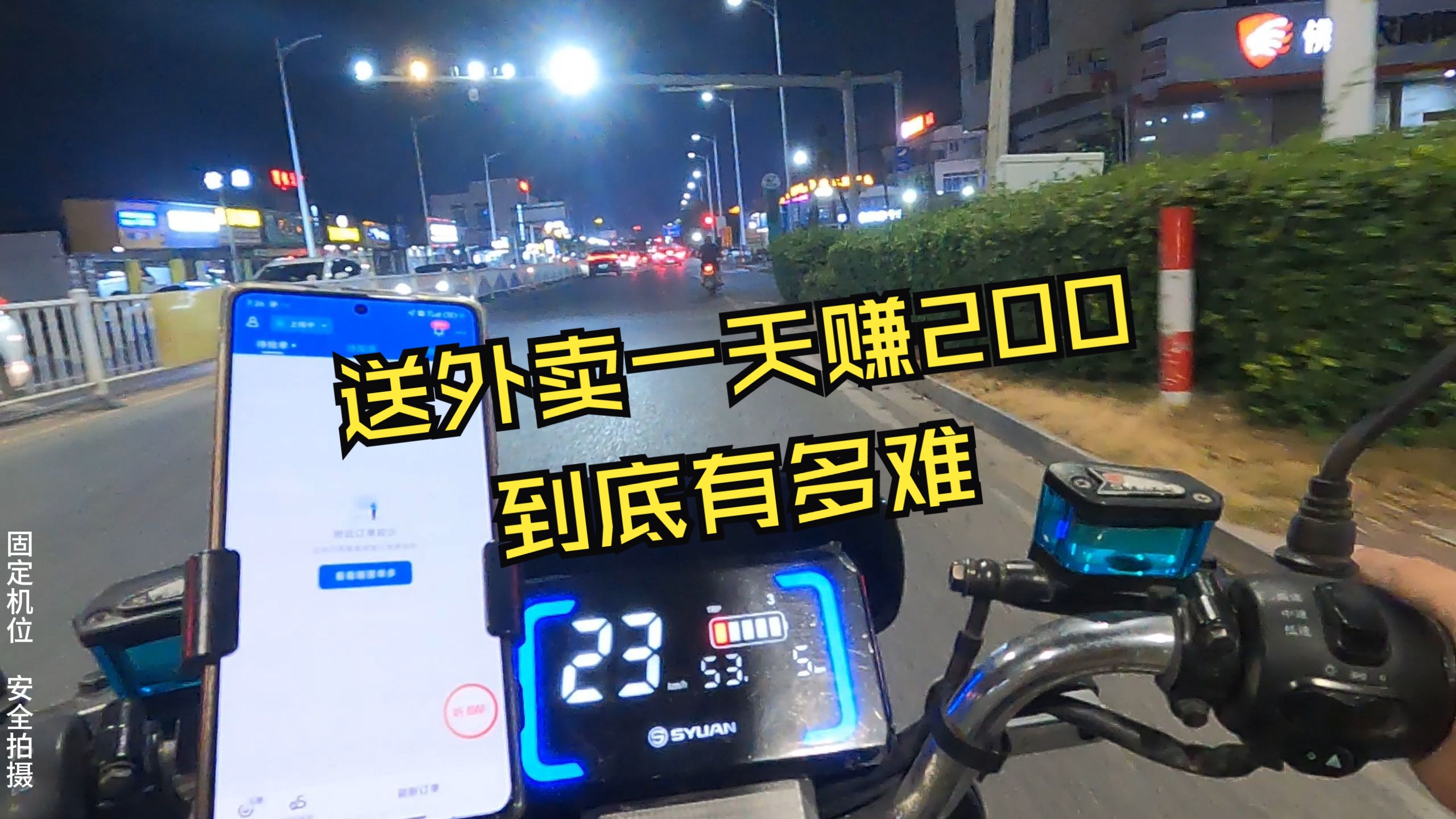 现在送外卖,骑手一天赚200块到底有多难?