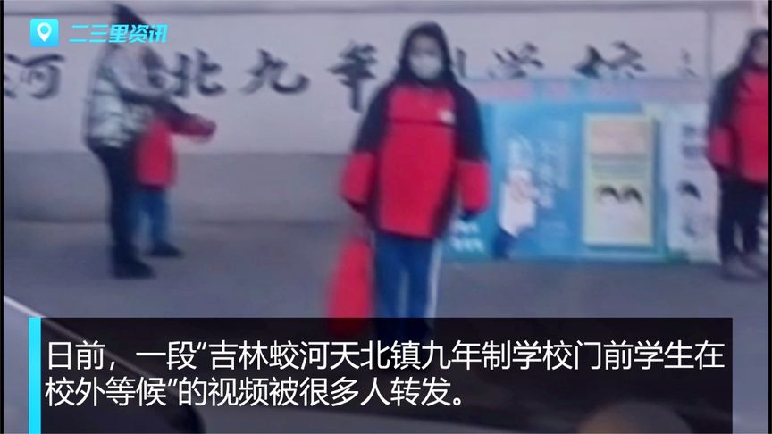 学生早到但学校不到点不开校门,这大冷天就不能人性化一点吗?