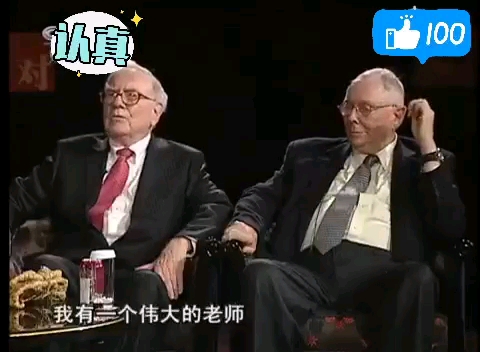 【转载】巴菲特央视采访中的经典语录