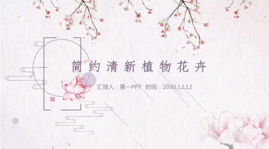 复古水彩玫瑰花信封背景的爱情相册PPT模板