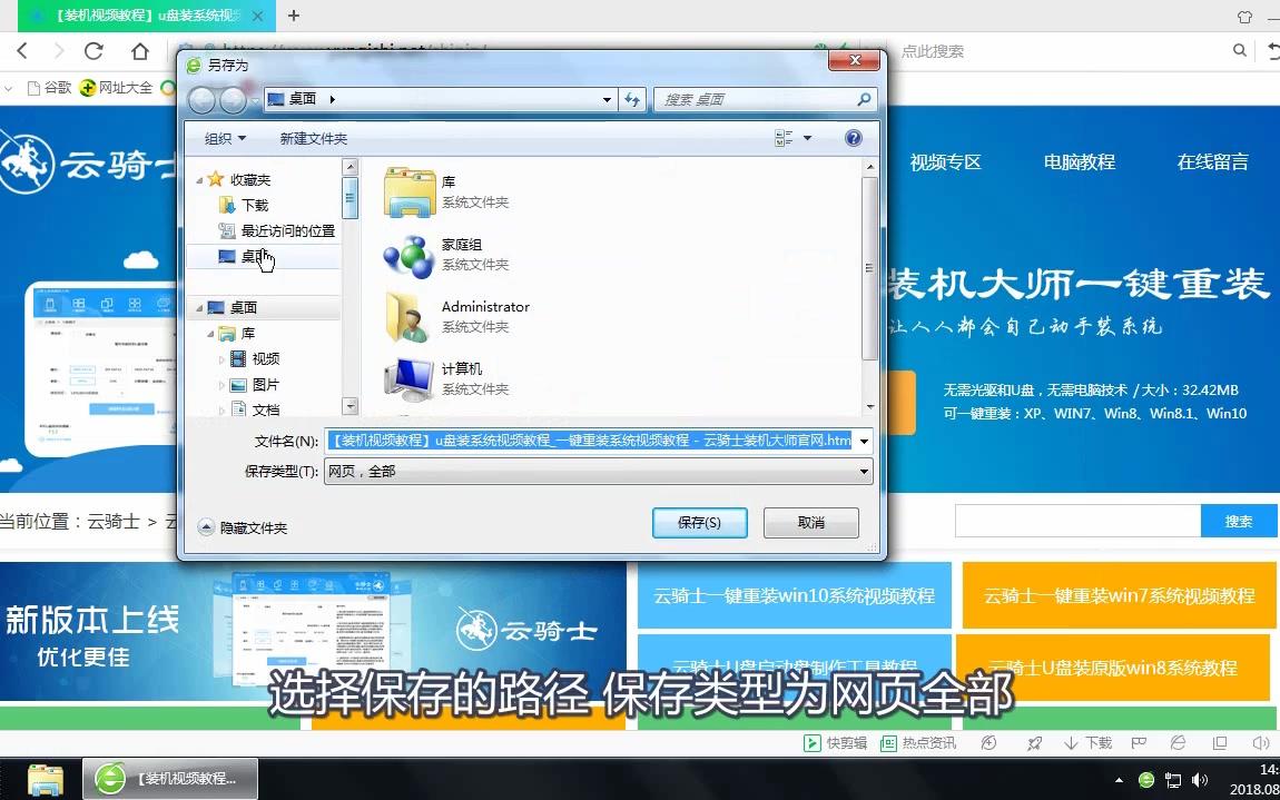 如何保存网页上的视频