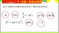人教版数学八上《单项式乘单项式和单项式乘多项式》相老师全国一等...