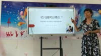 幼小衔接实施方案