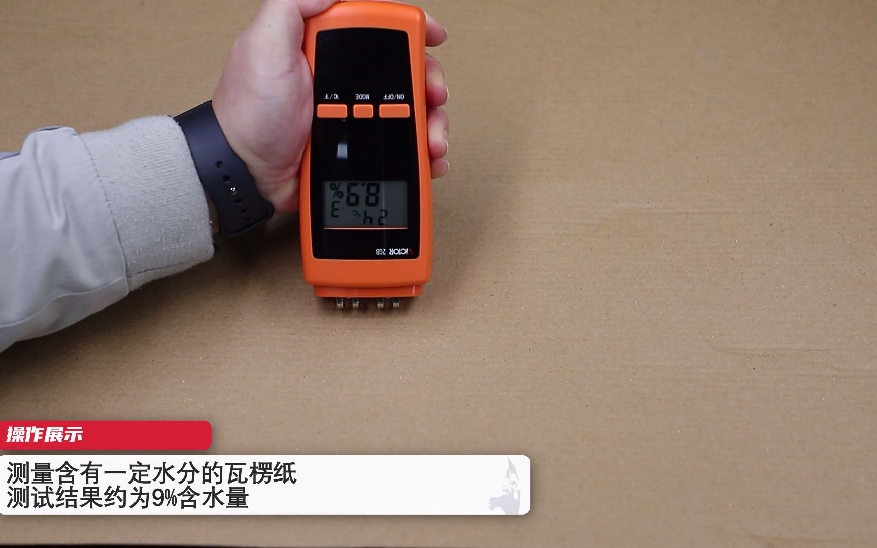 胜利仪器VICTOR 2GB纸张水份测试仪使用介绍