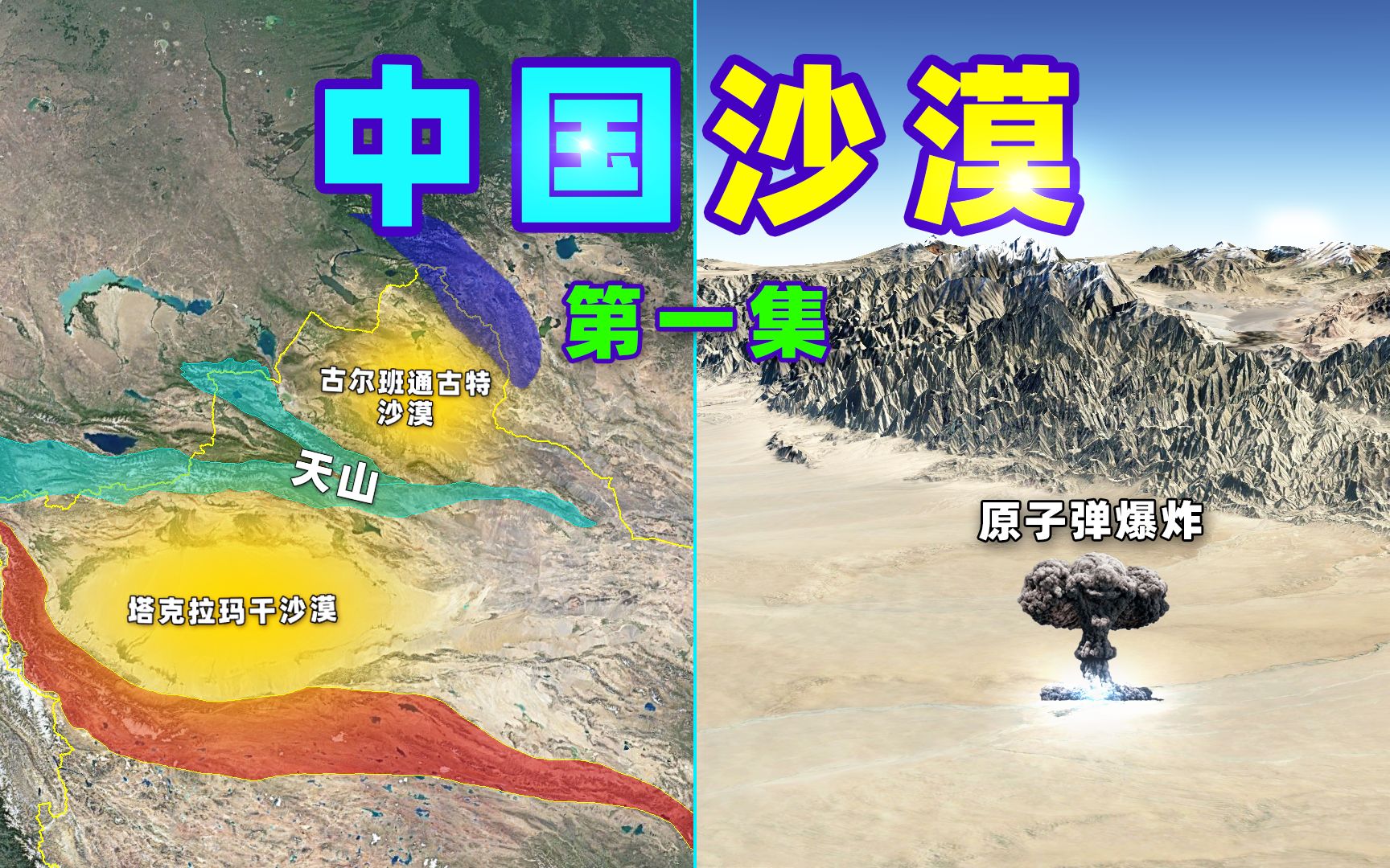 中国新疆沙漠面积有多大?沙漠变绿洲是好是坏?历史上,中国沙漠如何...