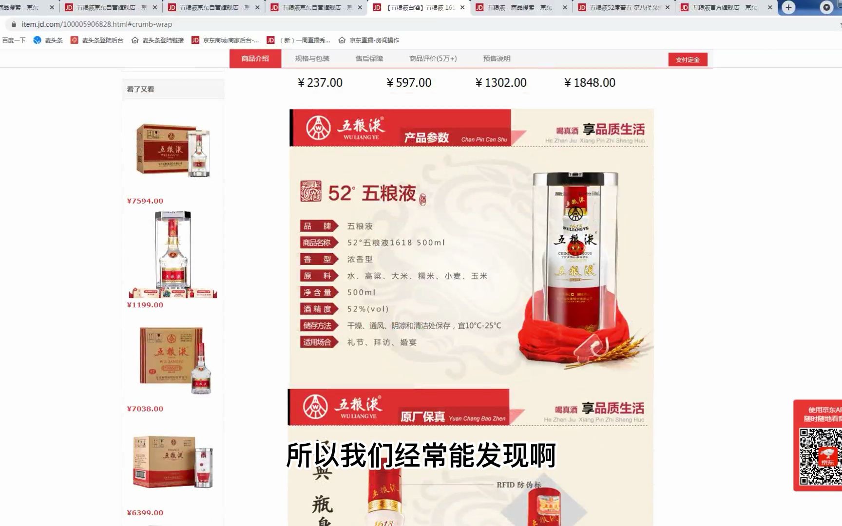销售属性:sku和spu的区别 (12)