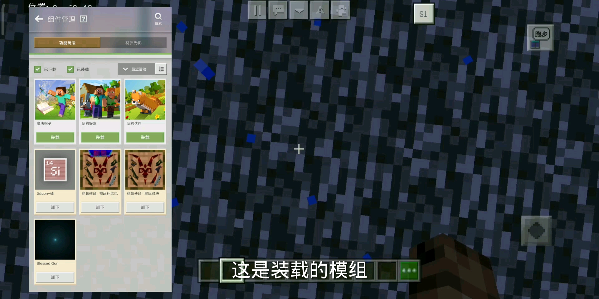 网易我的世界穿越使命枪械怎么装倍镜,具体教程。