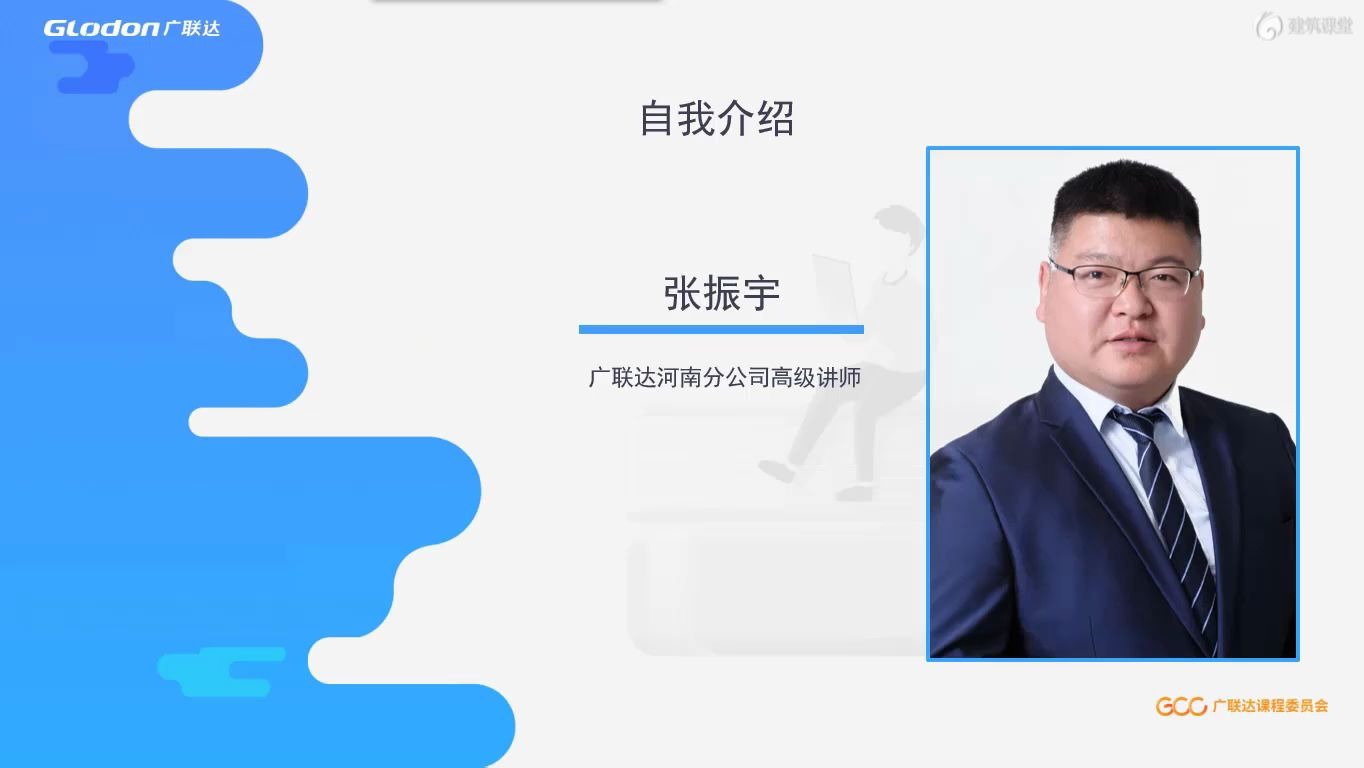 60分钟成为安装计量GQI2021应用高手 ——给排水专业
