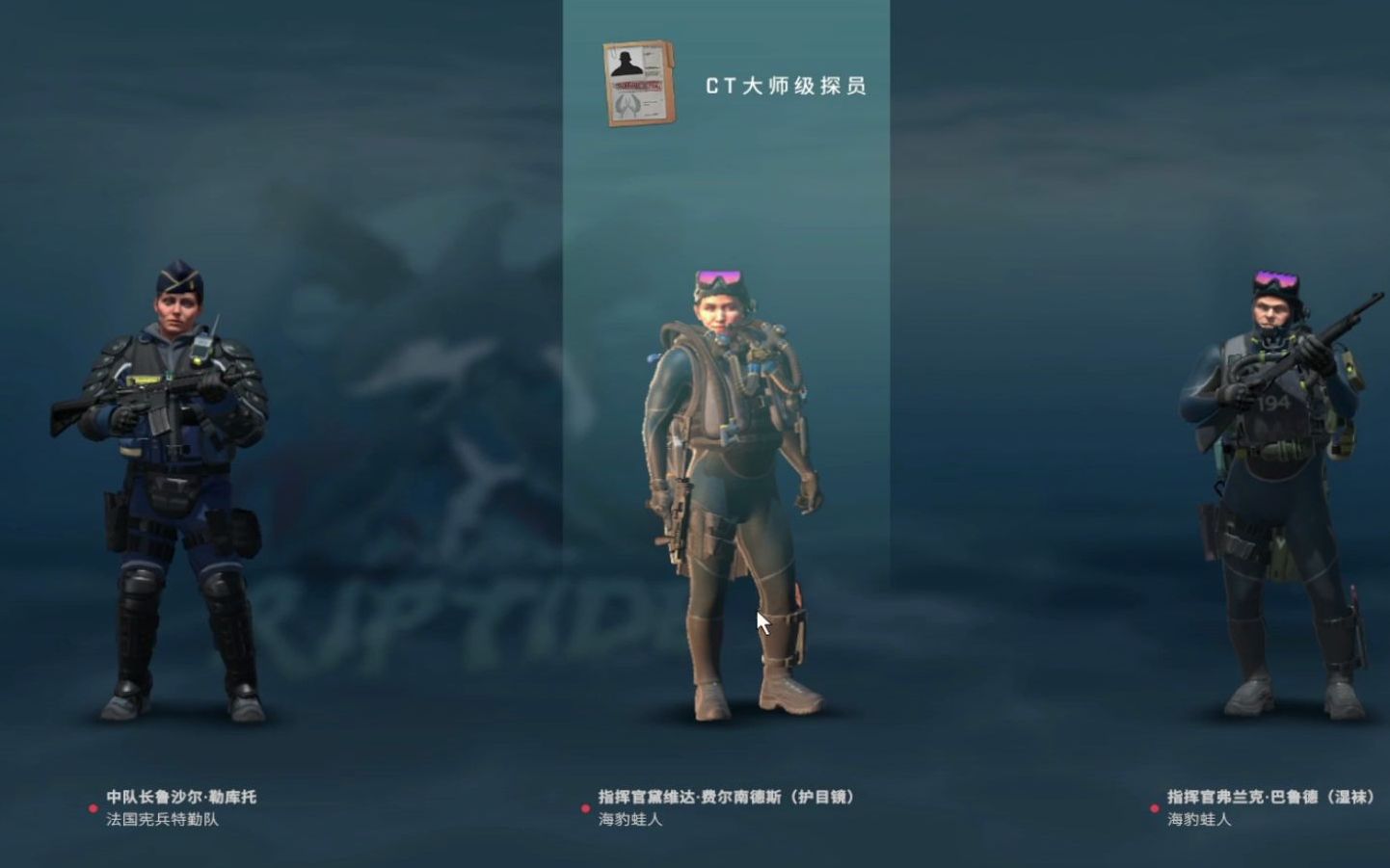 【CSGO更新】"激流"大行动,新探员欣赏!
