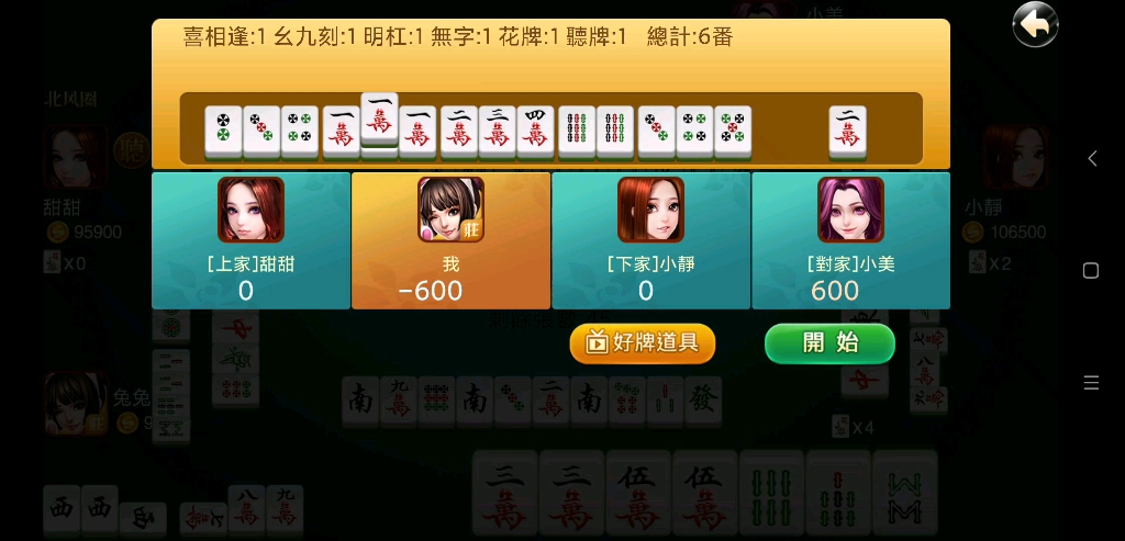正宗中国麻将 大众麻将-第2集 试玩视频_哔哩哔哩bilibili_试玩
