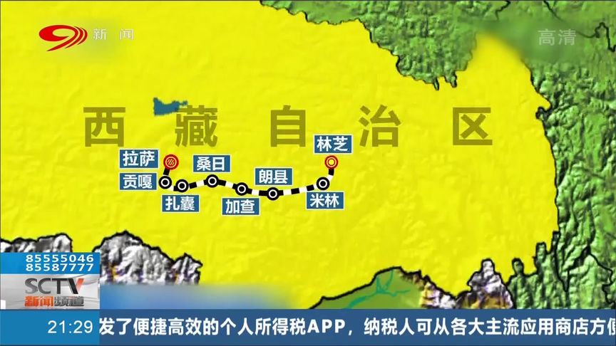 西藏首条电气化铁路拉林铁路开通运营,拉萨到林芝最快3小时29分