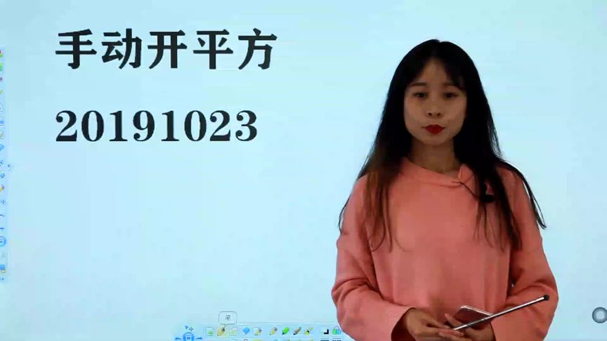 学会手动开平方,在朋友同学面前秀技巧,值得收藏学习