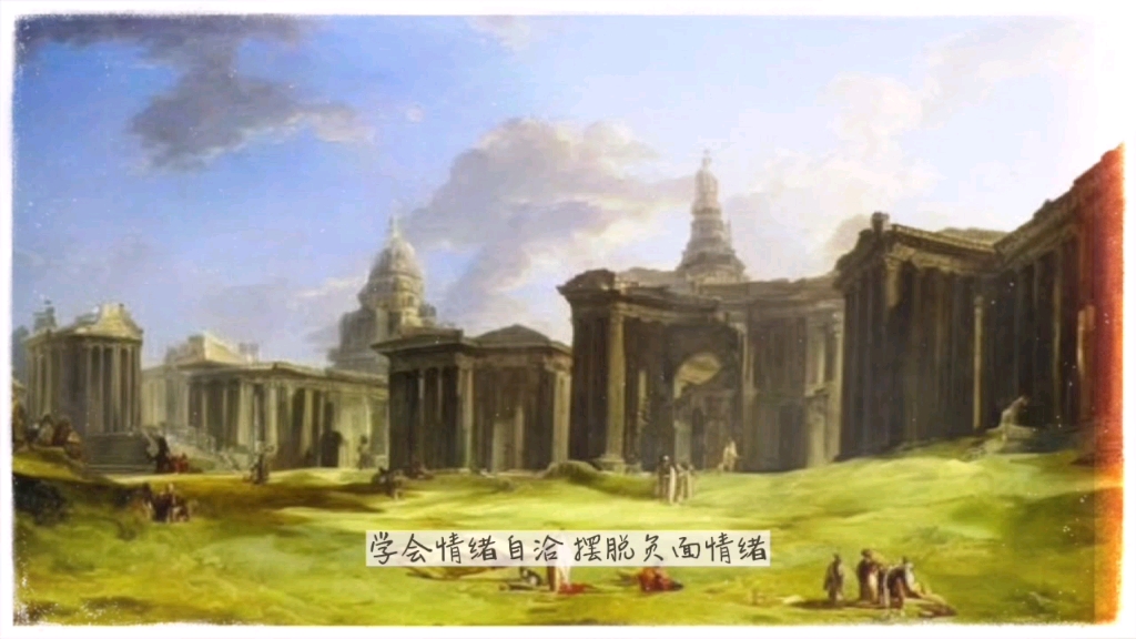 ...自洽,是不确定世界里的安神剂,是治愈自己最好的解药。情绪调节方法