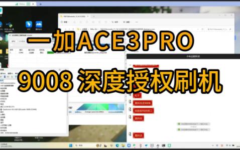 ...键长按进9008模式 edl授权深度刷机 直接登录售后刷机工具线刷救砖包