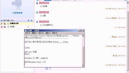 6-WinForm、WPF不是主流
