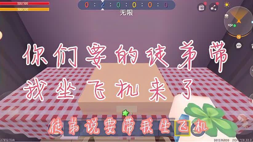 迷你世界:日常生活,徒弟带我坐飞机来啦