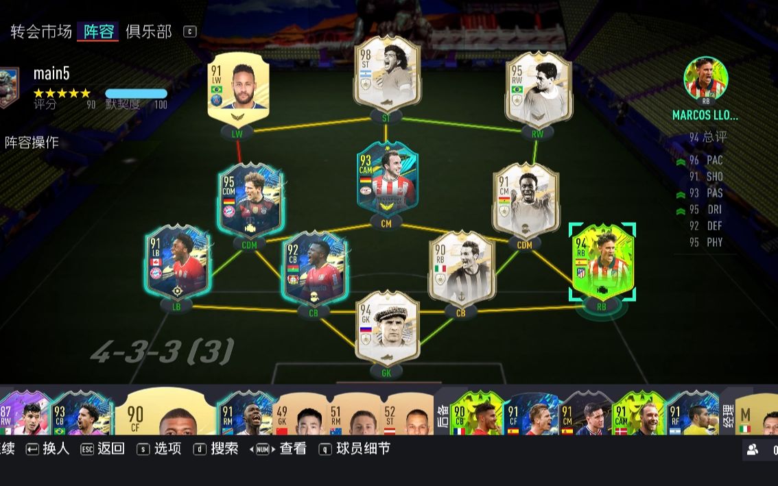 【FIFA21】键盘花式练习DAY1 手残晚期