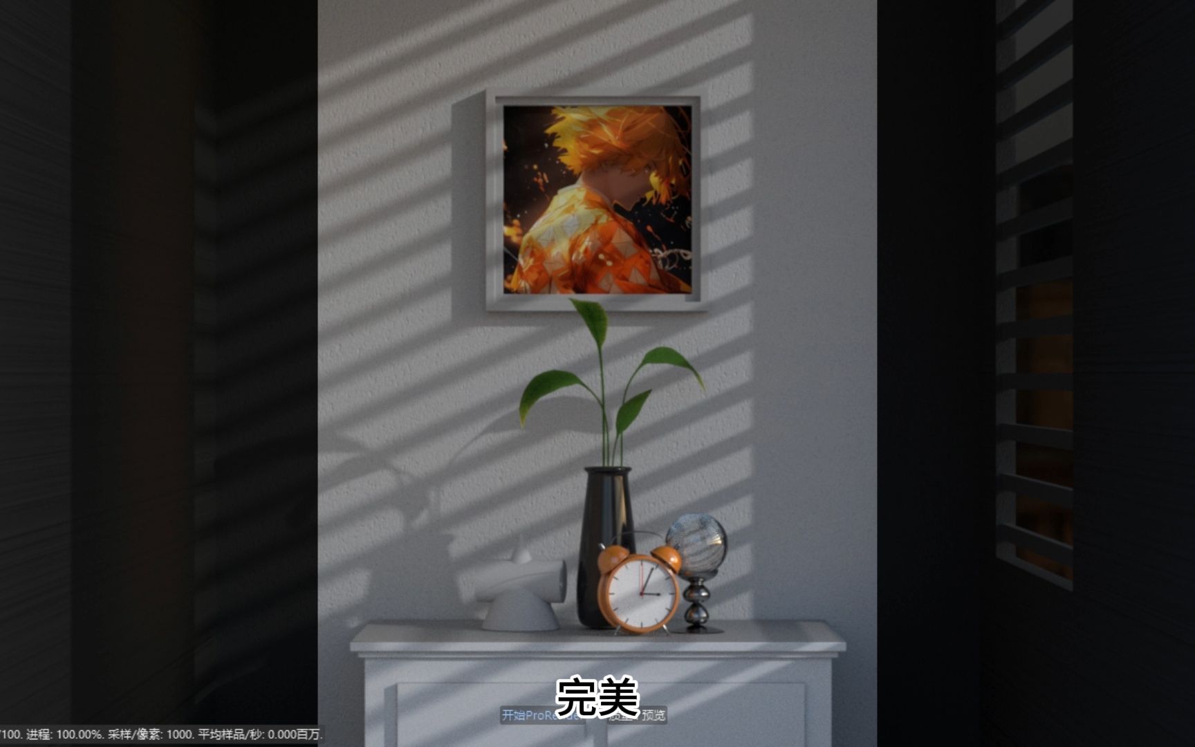C4D prorender渲染黑屏?试试这个说不定可以