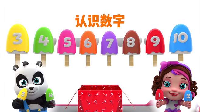 儿童益智动画,学了这首数字歌谣,认识数字变简单