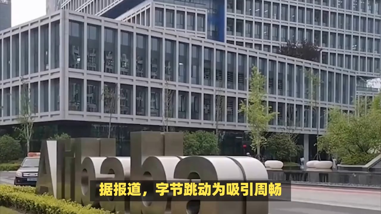 字节跳动豪掷8位数年薪挖人