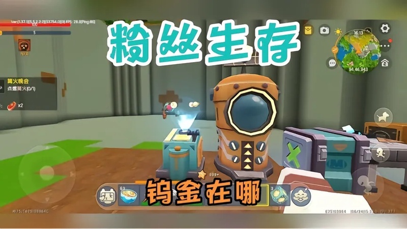 迷你世界生存:一个罐子开了3个不同的图纸,所以在哪能找到钨金