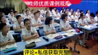小学语文六年级文言文《书戴嵩画牛》公开课优质课教学实录视频试讲...