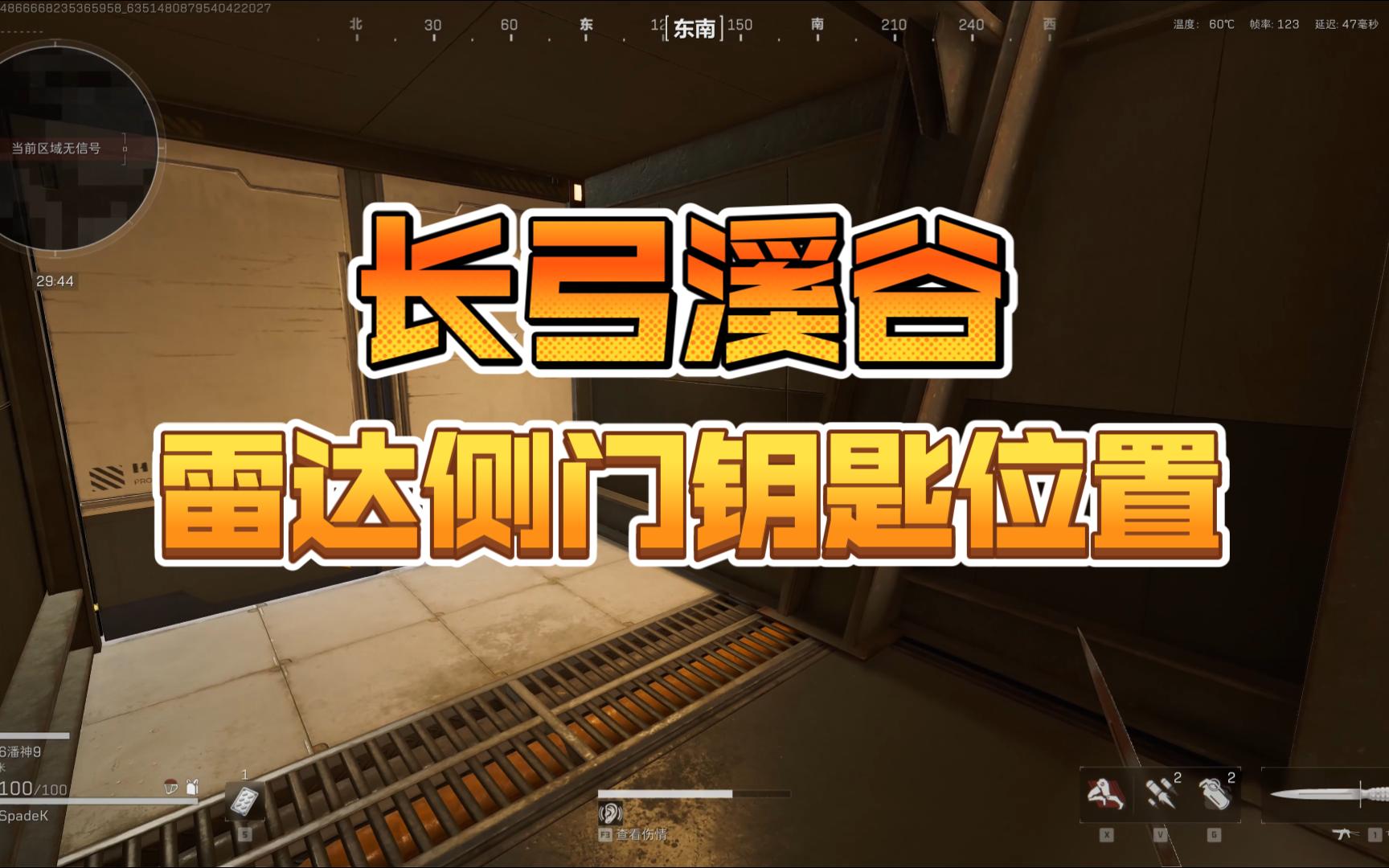三角洲行动——长弓溪谷雷达侧门钥匙位置(只是个门,不是房间)_网络...