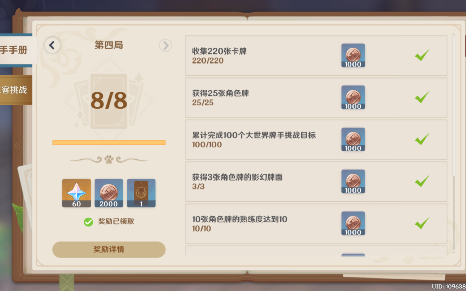 今日份七圣召唤的部分须弥周来客和全角色认真对决单子信誉图!需要...
