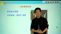 初中物理:初认识汽化与液化的初认识,学习汽化与液化的基本知识