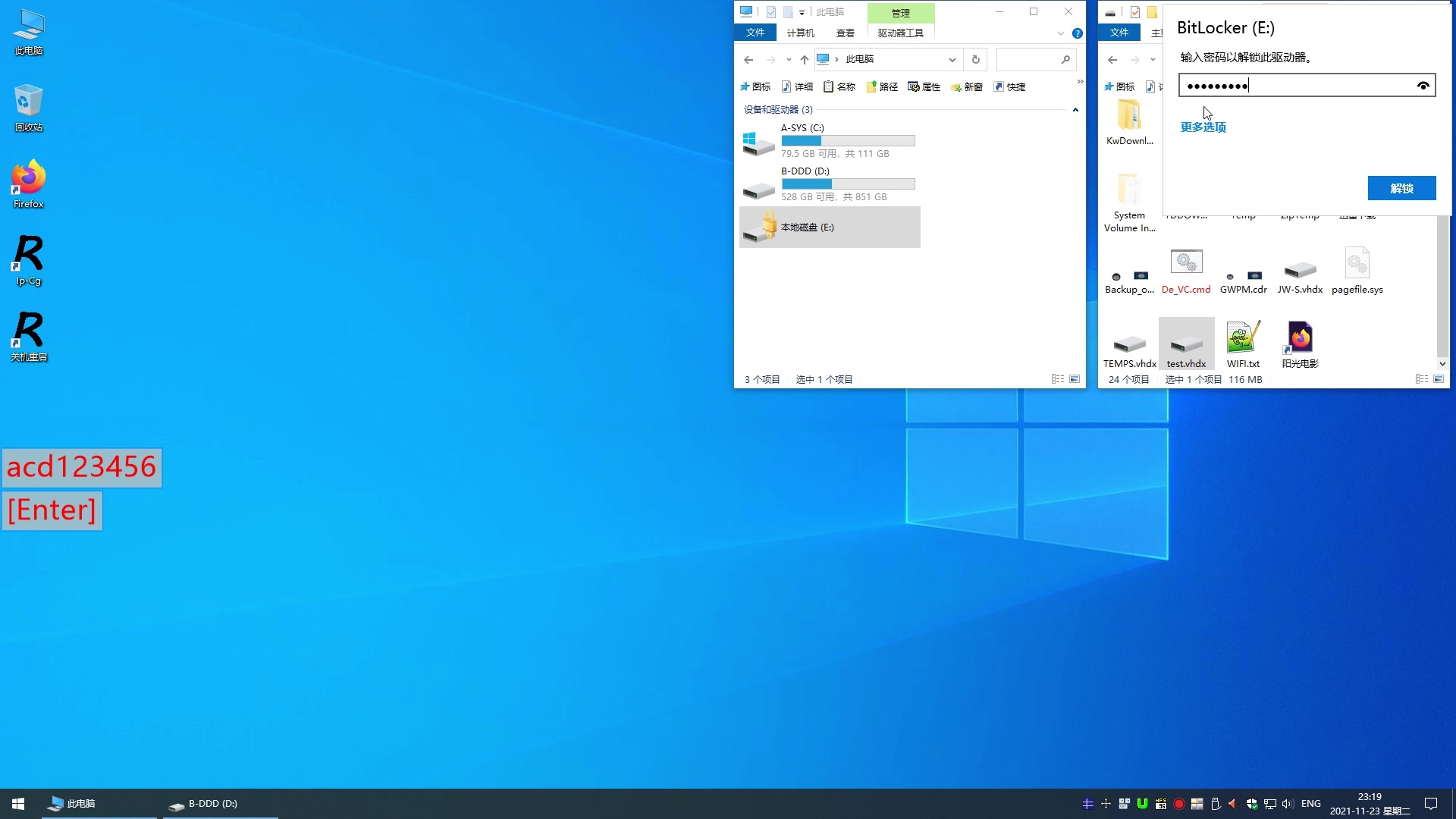 Windows BitLocker VHD VHDX加密,小白级操作,WIN8系统或以上才有