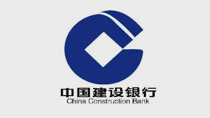 中国建设银行.,我等着你的到来