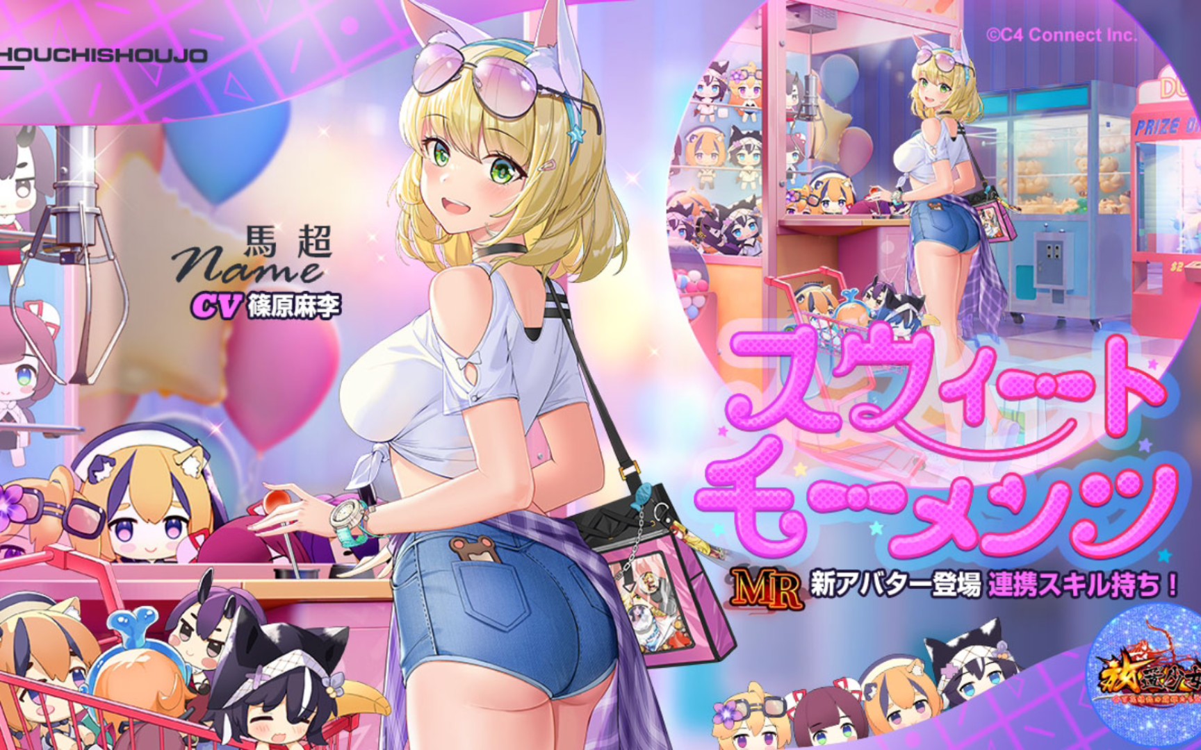 【放置少女】马超角色展示