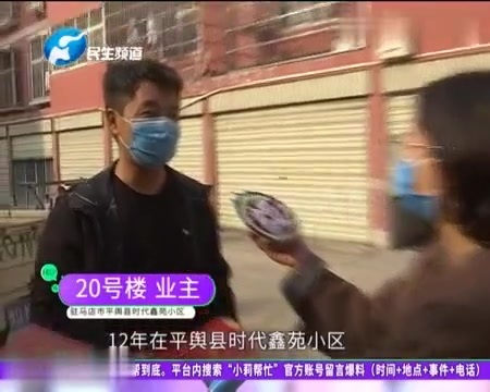 房产税