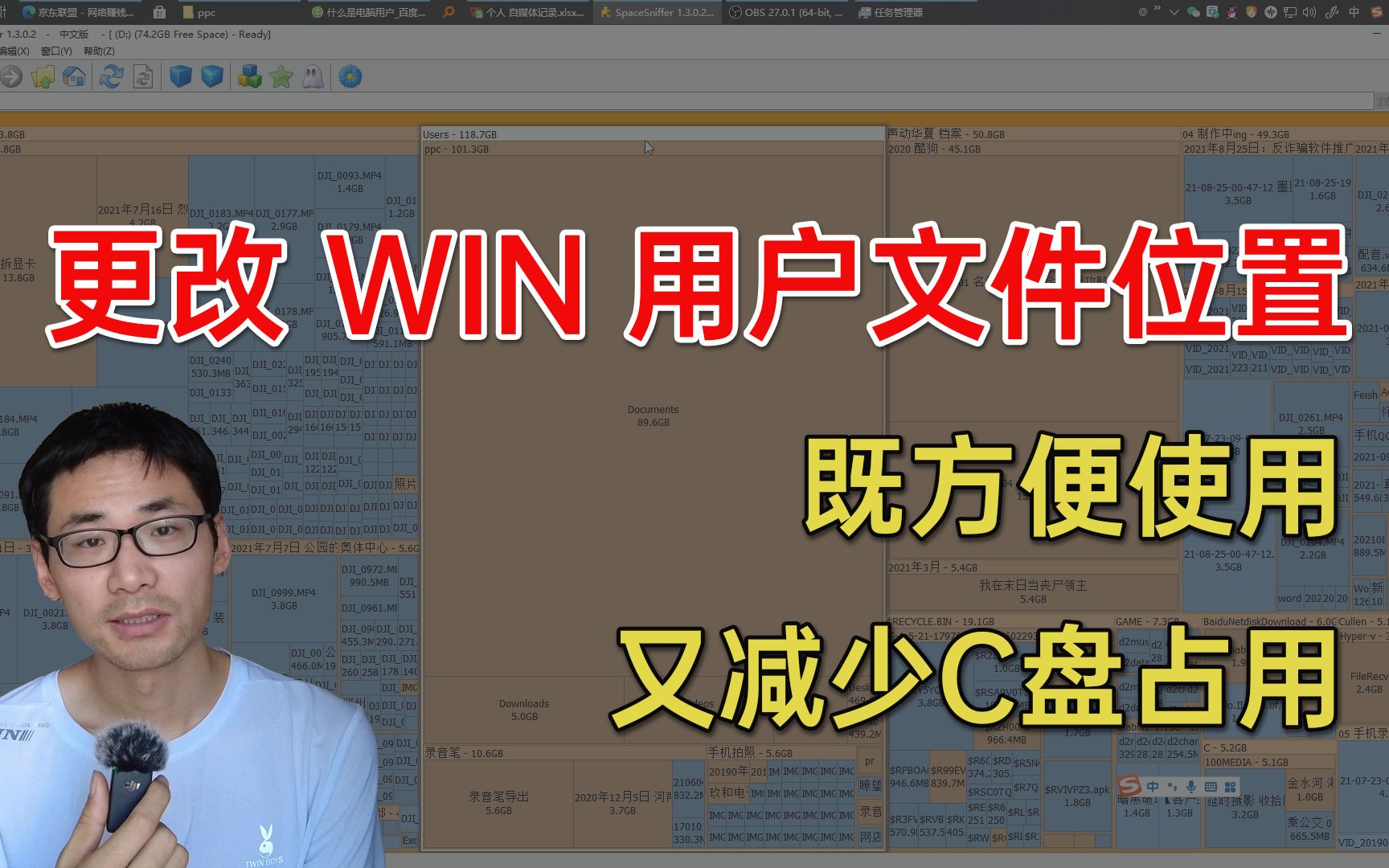 变更windows用户文件位置,既方便使用,又能减少c盘占用!