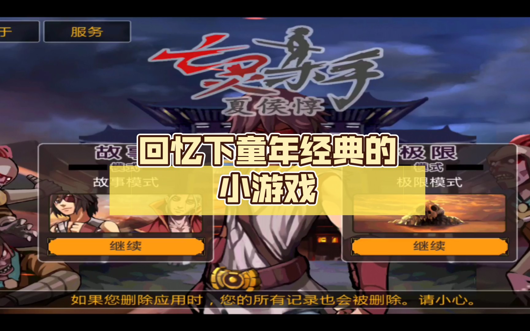 还记得这款童年回忆经典小游戏吗?