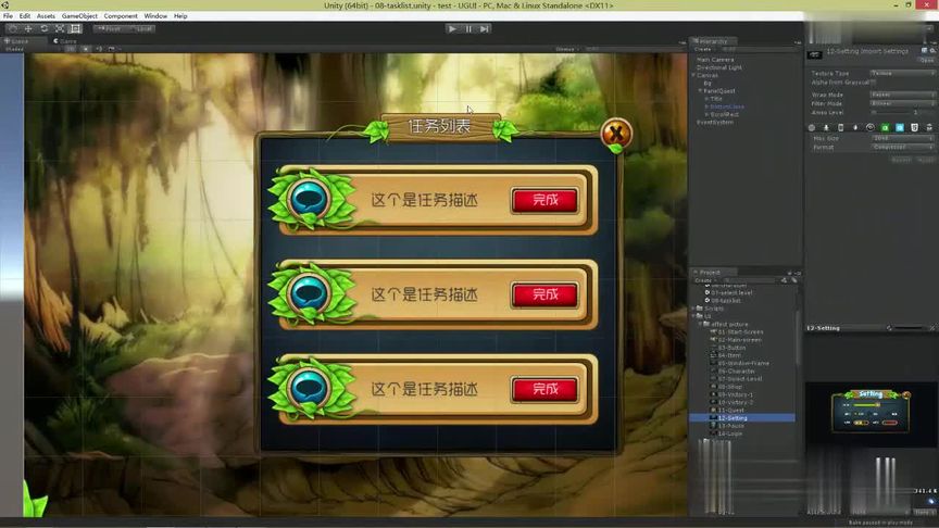 siki老师带你学习Unity:P37,游戏设置界面-开发设置界面的背景