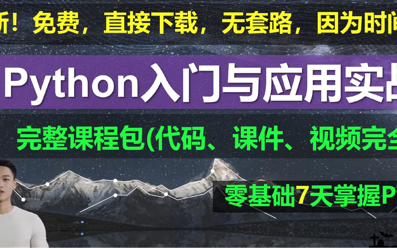 F_库3_matplotlib_5柱状图与条形图绘制2 【matplotlib数据可视化|...