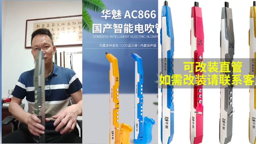 电吹管的笛子指法【G调】操作讲解和示范