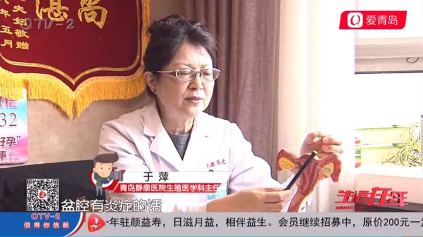 输卵管性不孕的类型,以及中医治疗方法