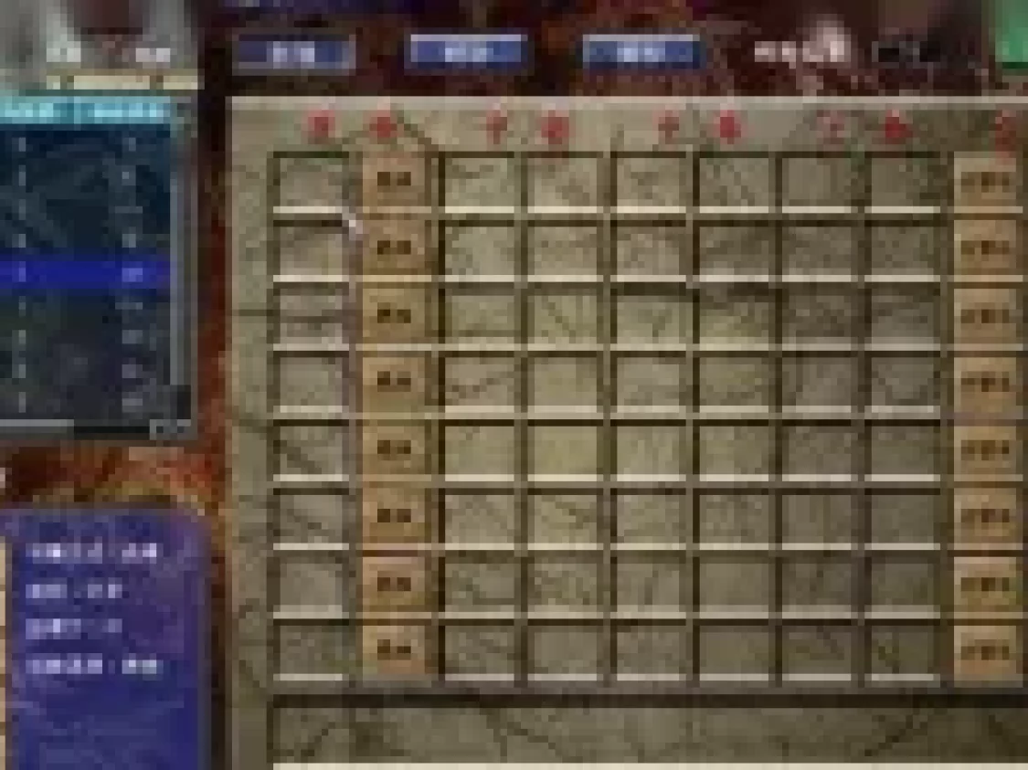 筱鬼:三国群英传7冲阵攻略