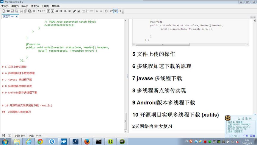 Android应用开发经典dy18.5.文件上传