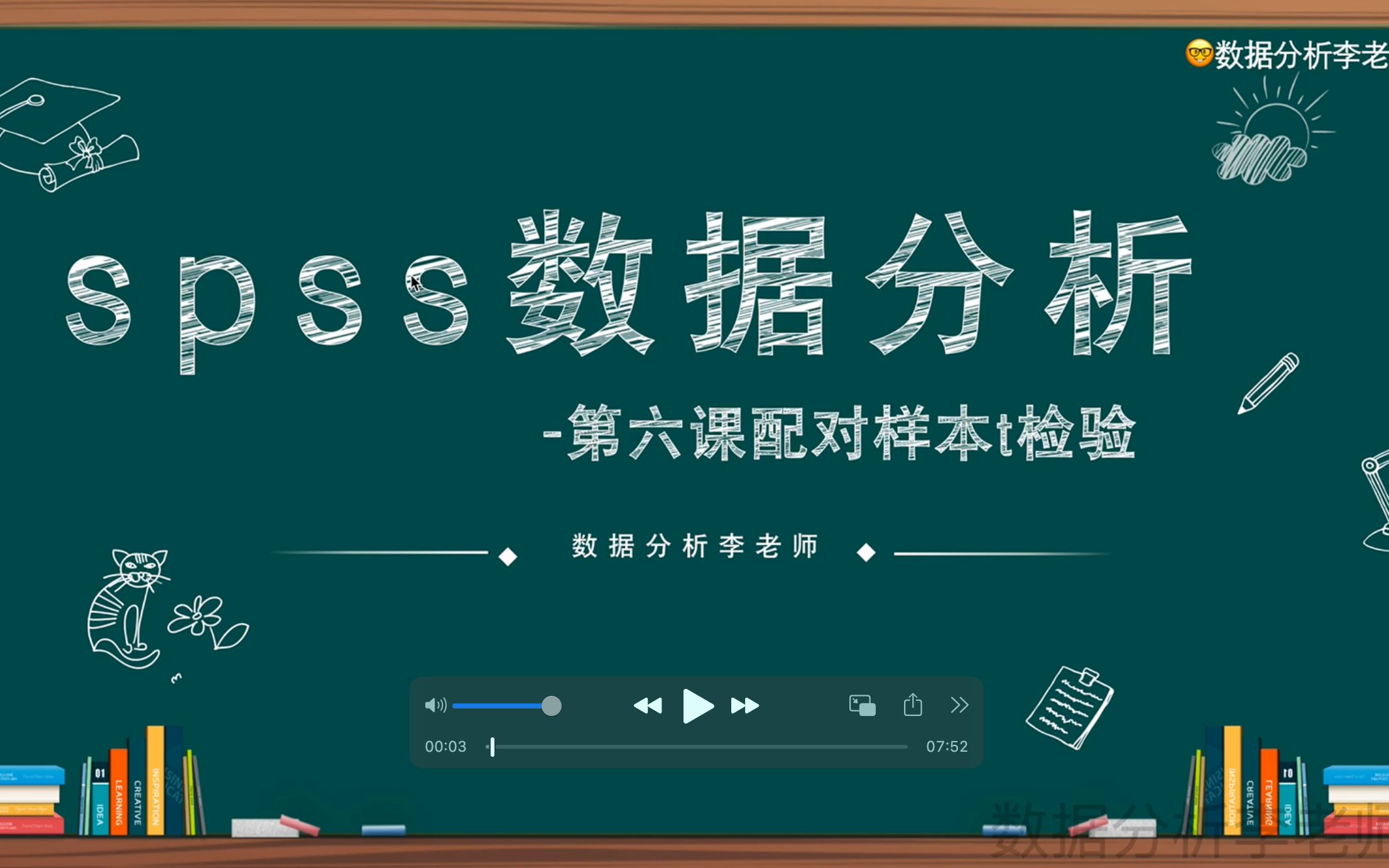 spss数据分析课程第六课 配对样本T检验