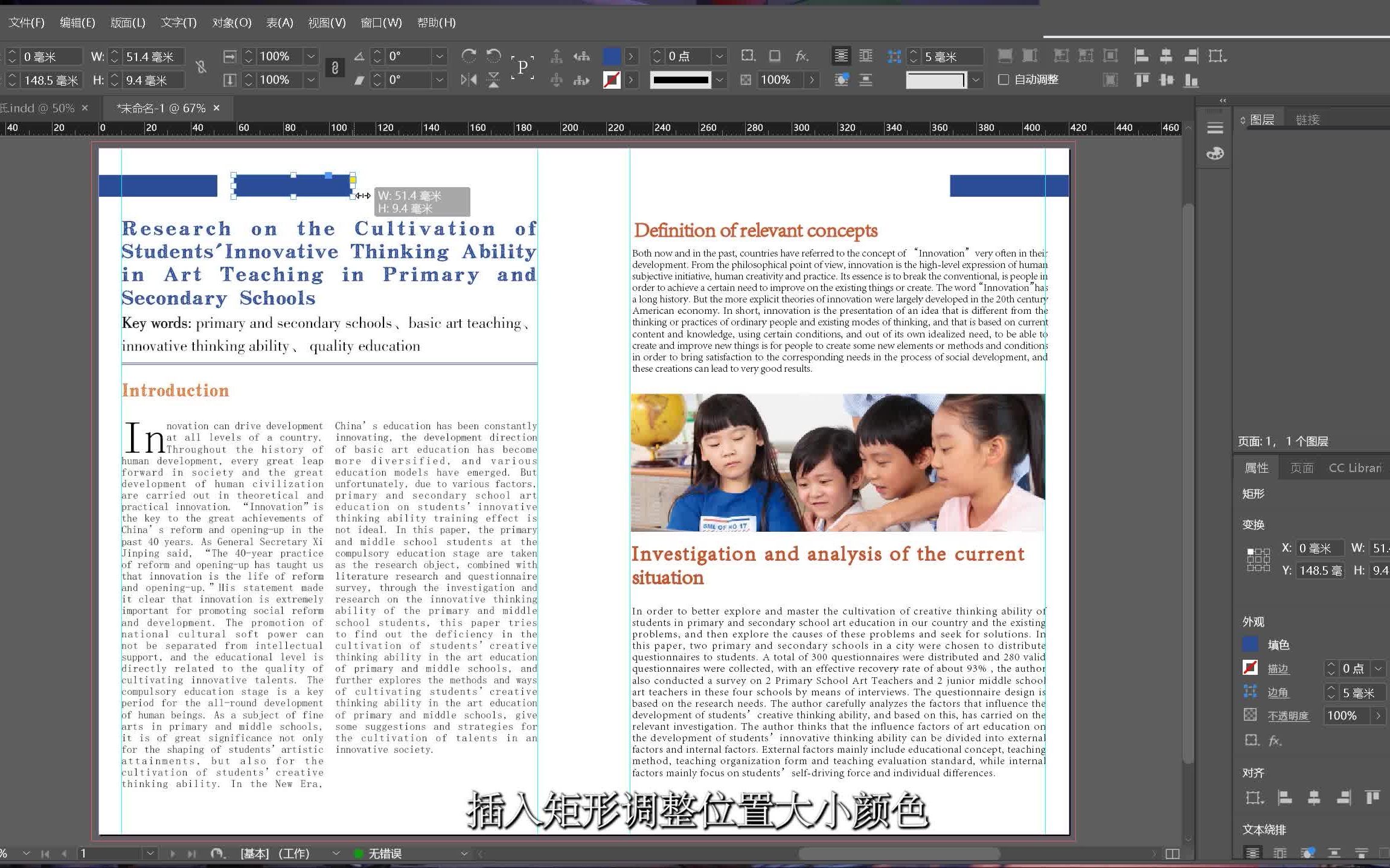 ID制作画册--内容