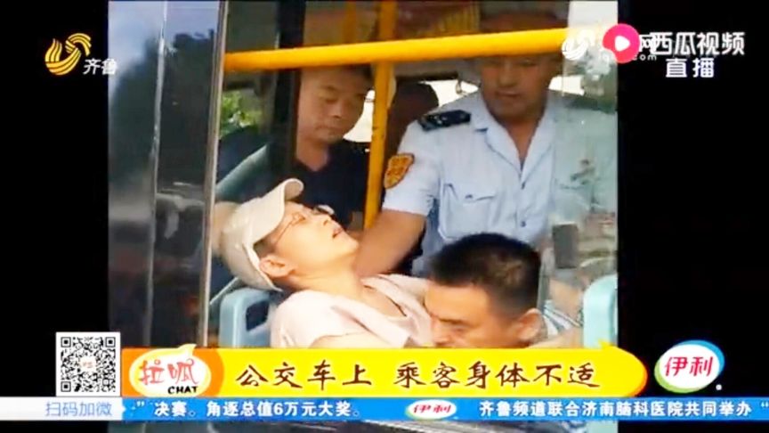 公交车变身救护车!青岛913路公交车一女乘客身体不适,众人帮忙