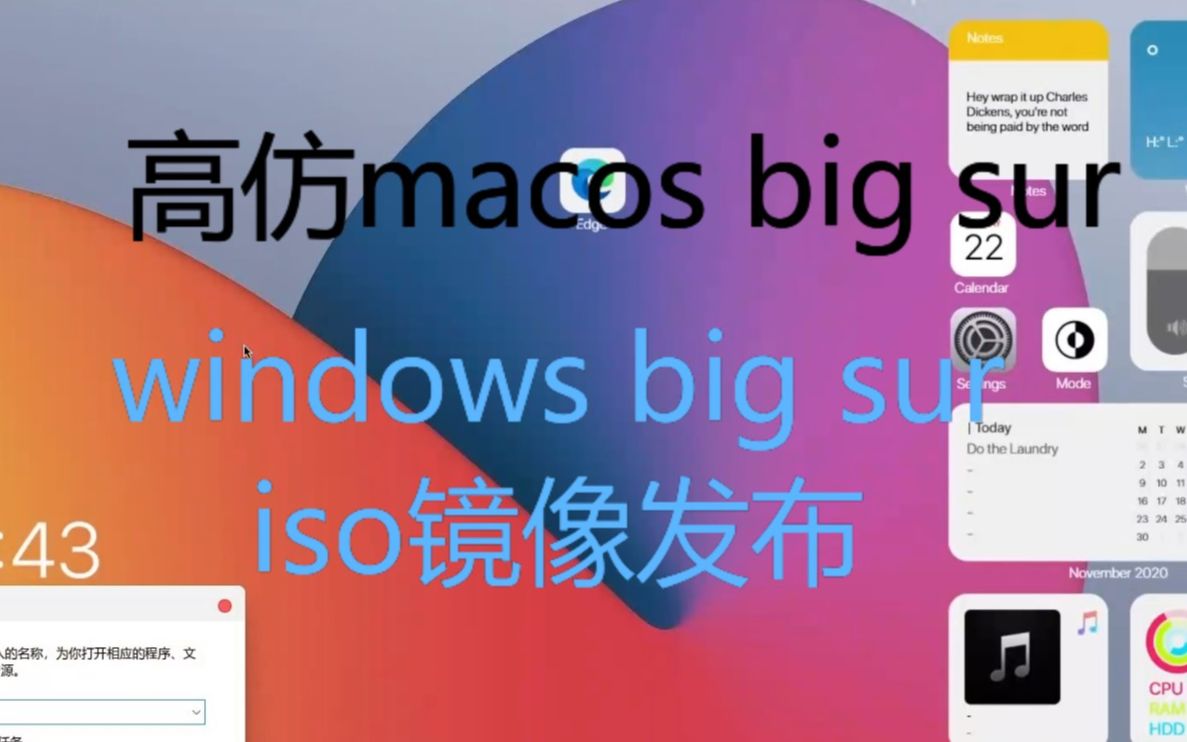 up封装系统高仿mac发布,可一键激活(附镜像下载)效率++