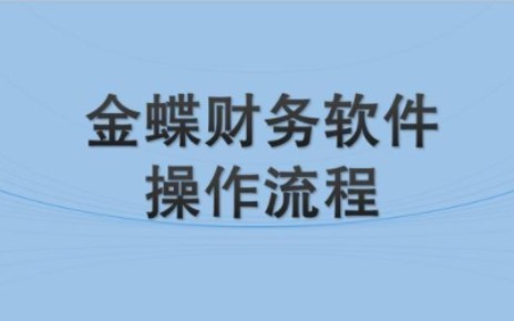 7.业务处理5:购销存模块1