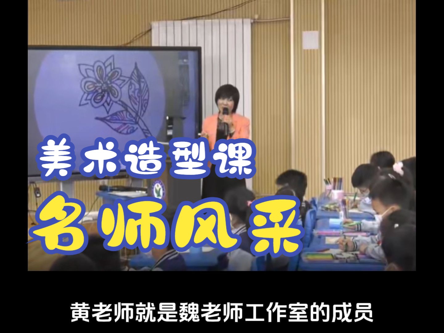 魏瑞江名师工作室-茂密的花