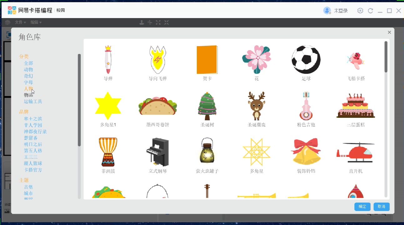 【网易卡塔编程】小老鼠走迷宫的游戏